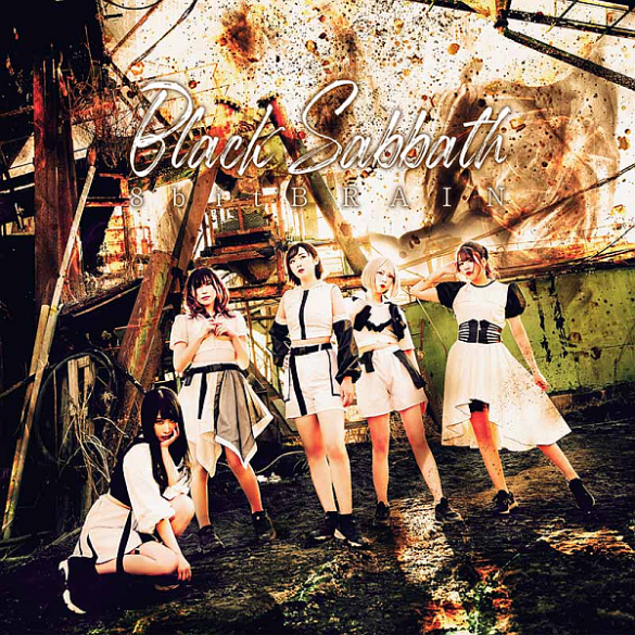 [Review] 8bitBRAIN - Black Sabbath